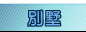 Thomas & Friends second books - 二手市場 - 教育王國